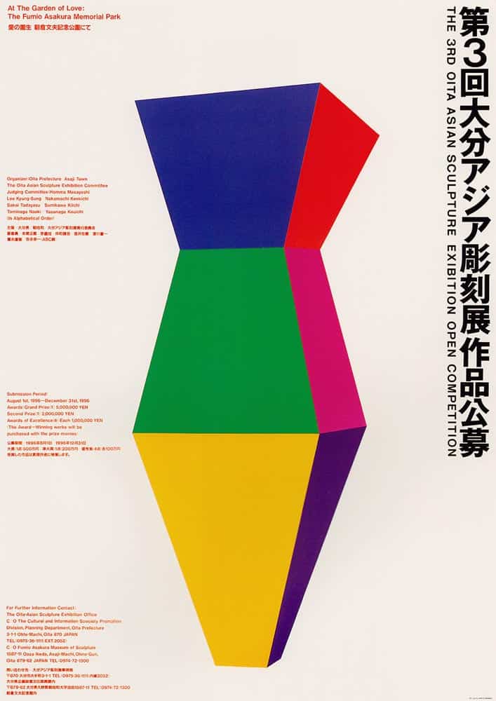Ikko Tanaka, modernidad y tradición en el diseño gráfico japonés Ikko Tanaka, modernidad y tradición en el diseño gráfico japonés